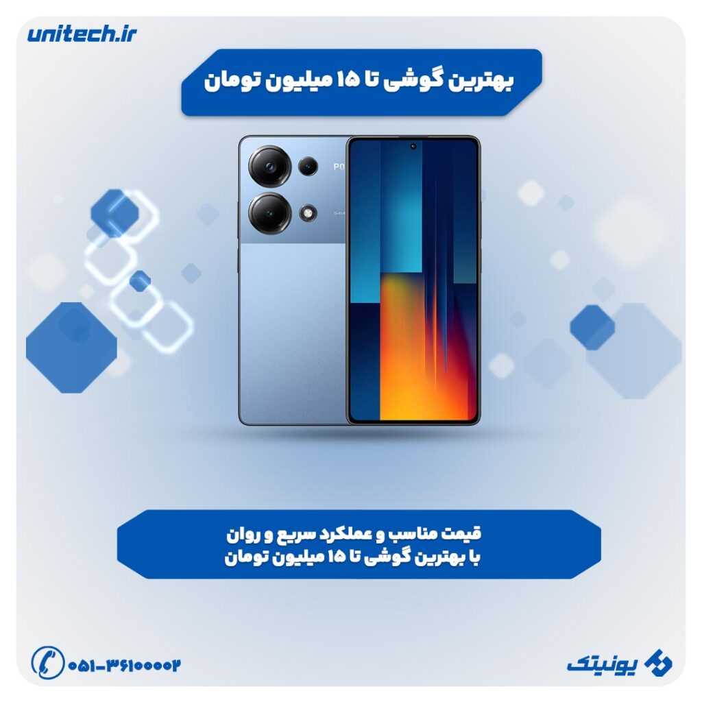 بهترین گوشی تا 15 میلیون تومان سامسونگ شیائومی اپل راهنمای خرید